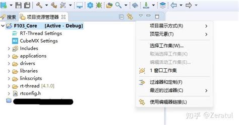 从零开始的嵌入式电子设计 嵌入式操作系统 RT Thread一RTT Studio初探 知乎