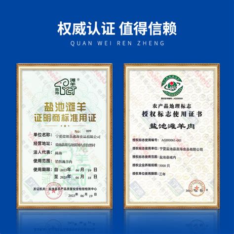 宁鑫宁夏盐池滩羊肉 原切法式羊排420g 地理标志产品 清真食品 商品详情 菜管家