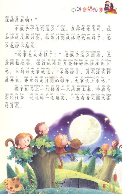 写童话故事的作文童话故事作文400字写童话故事第5页大山谷图库