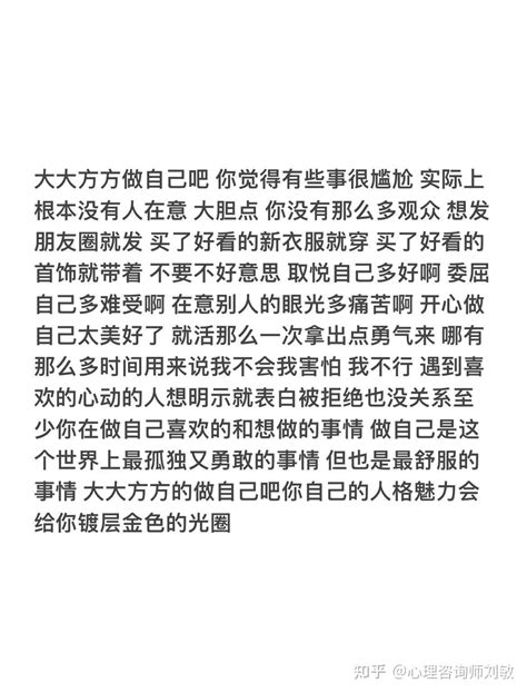 自尊水平在亲密关系里的影响 知乎