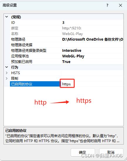 Unity Webgl配置系统教程含iis本地部署 简略版unity Webgl Iis Csdn博客