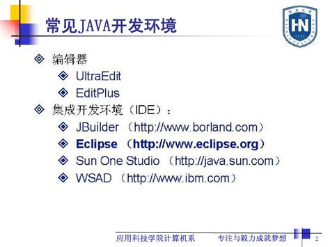 Java开发环境搭建word文档在线阅读与下载无忧文档 Java开发环境搭建word文档在线阅读与下载无忧文档