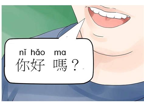 普通話學習網 首页