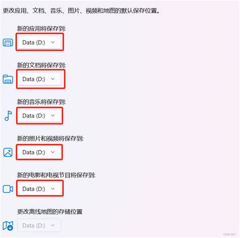 如何更改桌面的存储位置和默认存储位置如何通过其他方式设置桌面存储 改错 Csdn博客