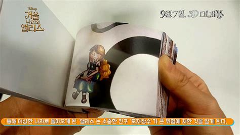 시간여행 플립북 영상 네이버 Tv