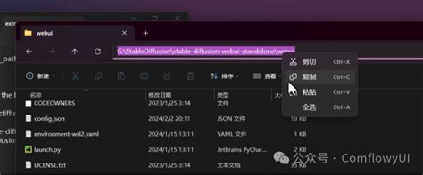 【comfyui教程】aigc绘画 comfyui安装及环境配置 怎么修改comfyui的模型路径 csdn博客