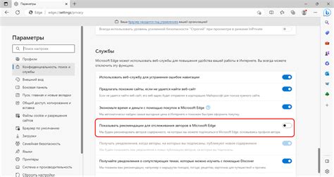 Как в Edge отключить отправку Url посещаемых сайтов в Microsoft Как в Edge отключить отправку Url посещаемых сайтов в Microsoft