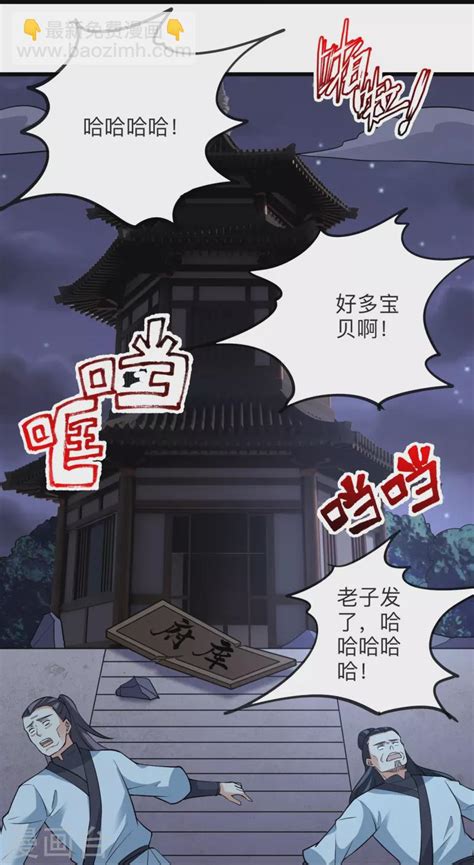 第334話 明修棧道，暗度陳倉！22 仙武帝尊 包子漫畫