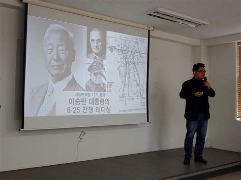 이승만학당 제19기 제8강의 이승만학당