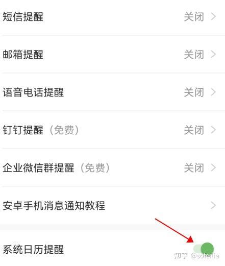 华为手机怎么样把备忘录里添加的课程表导入日历日程 知乎