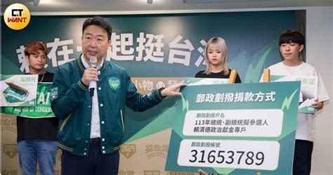 賴清德募款小物正式上線 陳世凱提醒捐款須依政治獻金法 政治 CTWANT