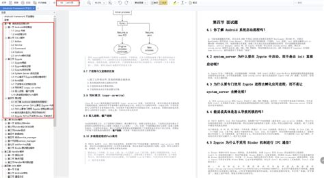 23最新android车载系统开发入门指南，附项目实战源码汽车车机系统开发 Csdn博客