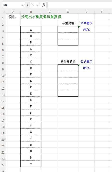 去重函数unique 你真的会用吗？应用实例分享！