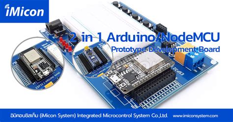 บอร์ดทดลอง arduino และ esp32 nodemcu dev board แบบ 2in1