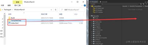 怎么用Unity打包个WEBGL程序这么麻烦又得改样式又得改网页教你使用WEBGL模板提高效率 掘金