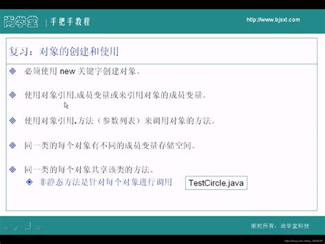 java面向对象ppt（马士兵） java面向对象课件 csdn博客