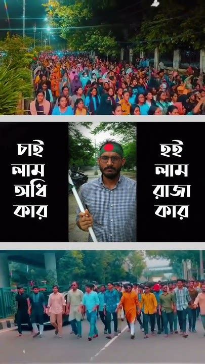 আবু সাঈদ চত্বর Youtube