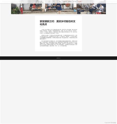 基于htmlcssjquerybootstrap响应式网页制作模板——红色中国文化主题：大美中国html Css Jquery 响应式