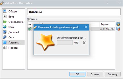 Как установить Oracle Vm Virtualbox Extension Pack