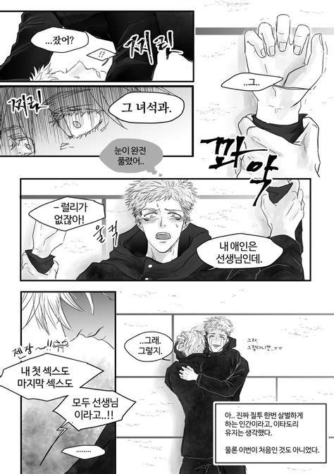 주술회전에 있는 핀