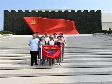 中国科学技术发展战略研究院战略院第四党支部赴中国共产党历史展览馆开展主题党日活动
