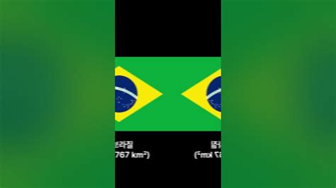 영토가 가장 넓은 나라 Top 10 Shorts Youtube