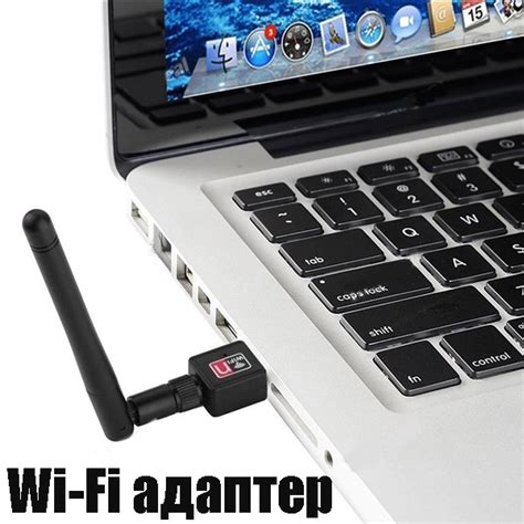Выбираем и настраиваем вай фай адаптер для компьютера и ноутбука