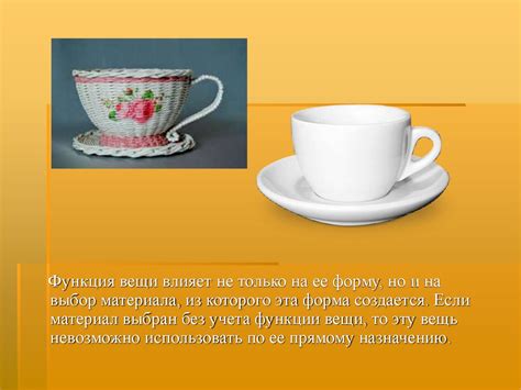 Роль и значения материала в конструкции презентация онлайн