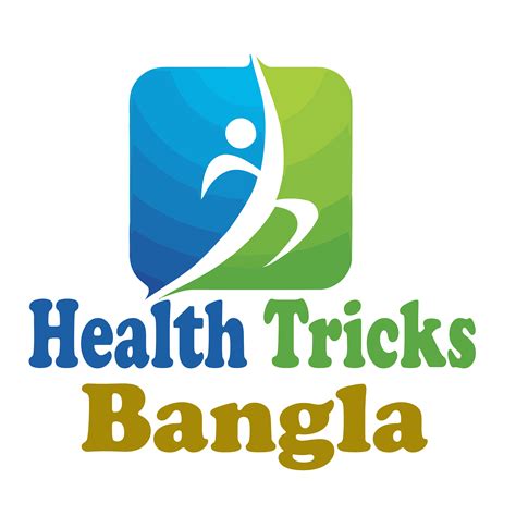 Health Tricks Bangla হেলথ ট্রিকস বাংলা
