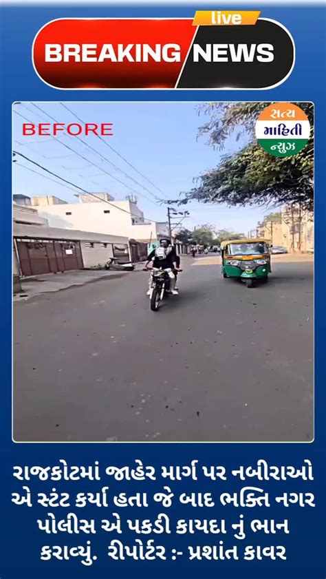 Shapar Veraval Update રાજકોટ ગોંડલ નેશનલ હાઈવે ઉપર ભરૂડી પાટીયા થી