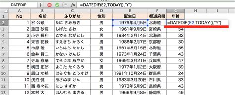 勤続年数や実年齢を自動で表示させる Datedif関数 の応用編（excel関数） ひとりでcom