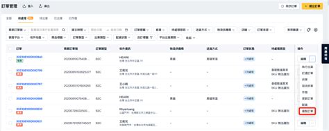copy order onewarehouse