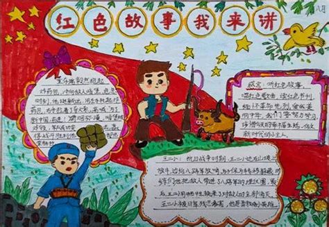 传承红色基因手抄报内容50字 100个红色经典手抄报内容 色粉画