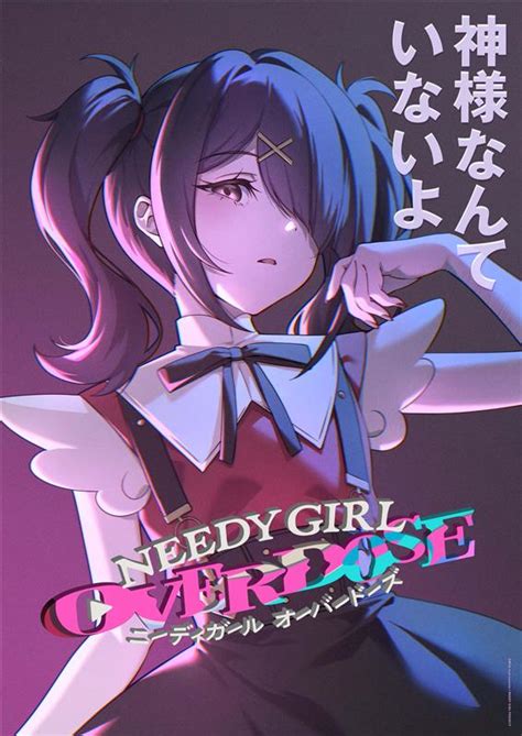アニメ「needy Girl Overdose」本ビジュアル「 あめちゃんver 」 画像・動画ギャラリー 810 コミックナタリー