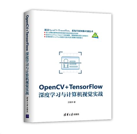 Opencvtensorflow深度学习与计算机视觉实战百度百科