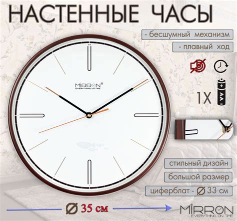 Большие настенные часы Mirron M733a ТДБ купить C доставкой на Ozon по низкой цене 1745163110