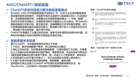 Chatgpt（180篇干货）：技术原理、研究框架，实践及发展趋势 电子工程专辑