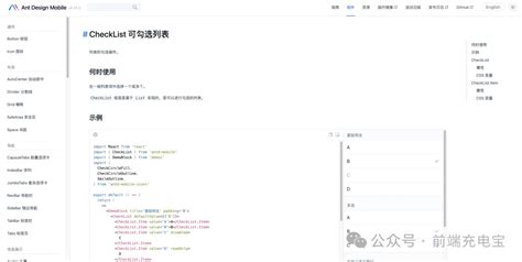 2024 热门前端 Ui 组件库超全汇总！ 前端组件库 Csdn博客