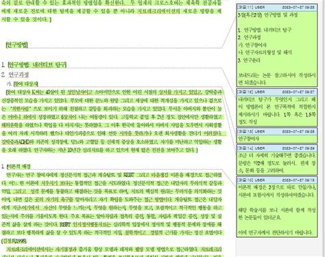 질적연구방법론 화상 컨설팅1시간 크몽