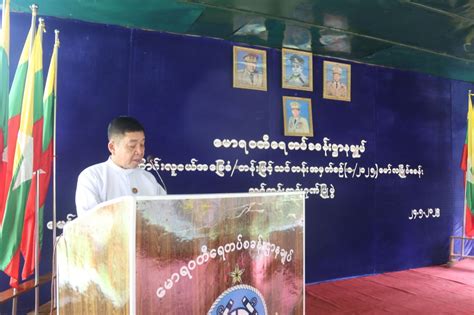 မွန်ပြည်နယ်ဝန်ကြီးချုပ် ဦးအောင်ကြည်သိန်း ရေကြောင်းလူငယ်အခြေခံနှင့်တန်းမြင့်သင်တန်းအမှတ်စဉ် ၁