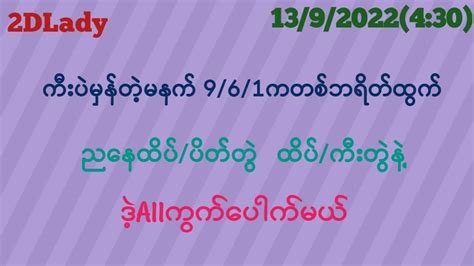 13 9 2022 4 30 48ဒဲ့အောင်တဲ့ဆိုဒ်လား ကီးအခွေလား ဒဲ့ဝင်စမ်းကွာ Youtube