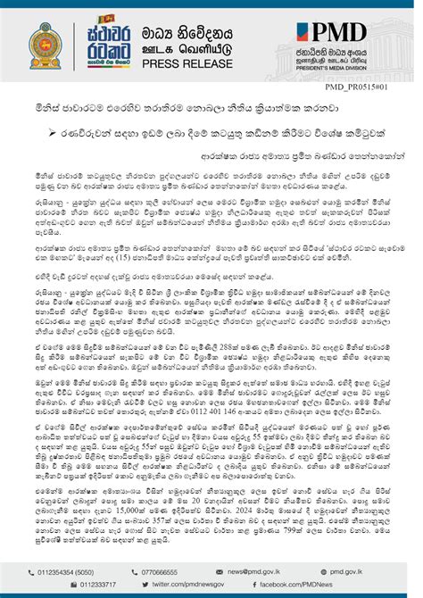 මිනිස් ජාවාරටම එරෙහිව තරාතිරම නොබලා නීතිය ක්‍රියාත්මක කරනවා ආරක්ෂක රාජ්‍ය ඇමති