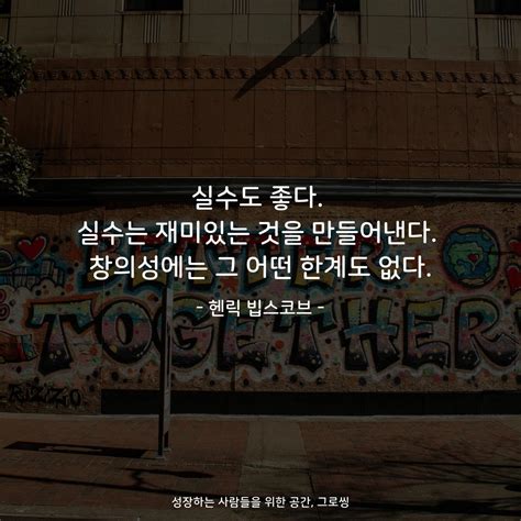 행복의 문이 하나 닫히면 다른 문이 열린다 그러나 우리는 종종 닫힌 문을 멍하니 바라보다가 우리를 향해 열린 문을 보지 못하게
