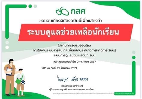 กลุ่มเพื่อนครูปฐมวัย ด่วนนน💥 ก่อนระบบจะปิด🌈💥💥