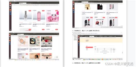 大数据区块链——基于hyperleger Fabric区块链的校园化妆品交易平台搭建（超详细讲解及源码）区块链交易系统开发 Csdn博客