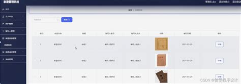 Javaphpnodejspython数字家谱管理系统【2024年毕设】 Csdn博客