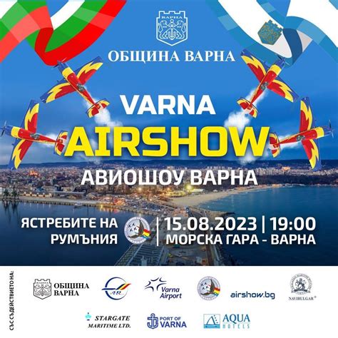 Fraport Bulgaria On Linkedin Летище Варна част от Fraport Bulgaria с радост подкрепя