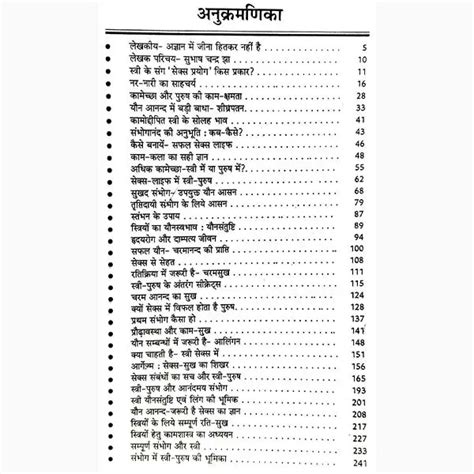 Sex Book सेक्स पुस्तक Buy Online Kaam Shastra Books