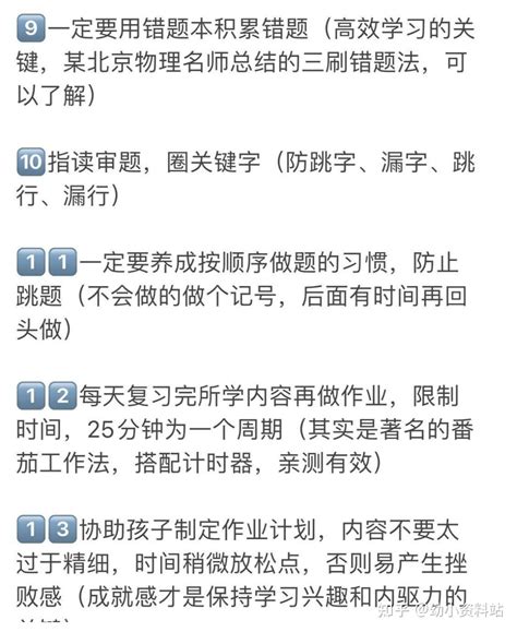 班级第一的背后：想要高质量的陪读，这几个关键点家长非知道不可 知乎