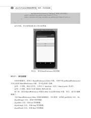 3204674 Java与Android移动应用开发技术方法与实践 279 280 pdf Course Hero